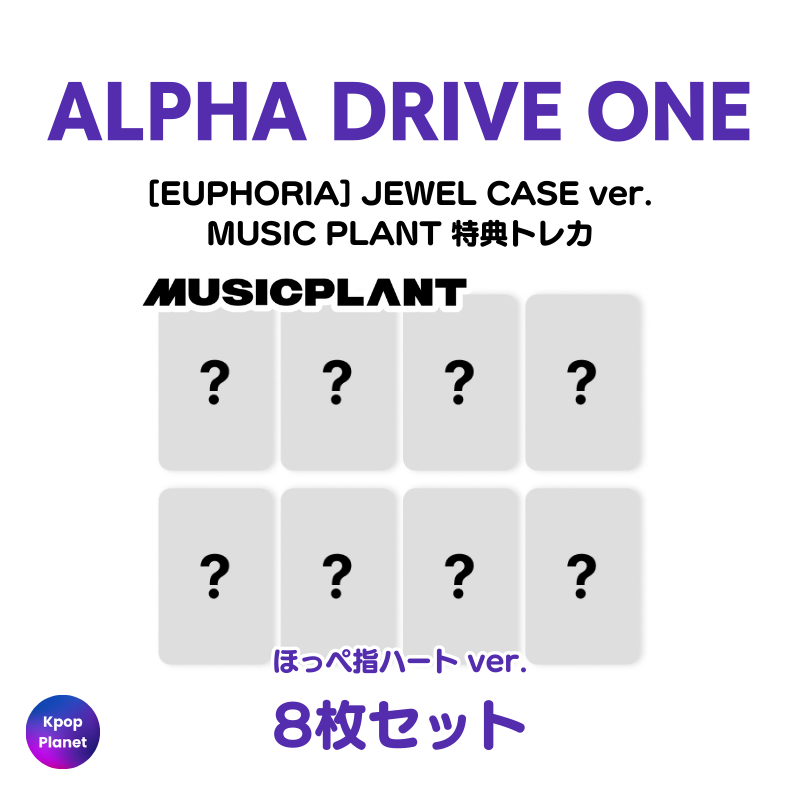 ALPHA DRIVE ONE Music Plant 特典トレカ EUPHORIA (JEWEL CASE ver.) – Kpop ...